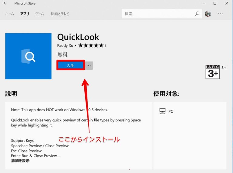 WindowsでもMacのQuickLook(クイックルック)を使う方法 | ENHANCE