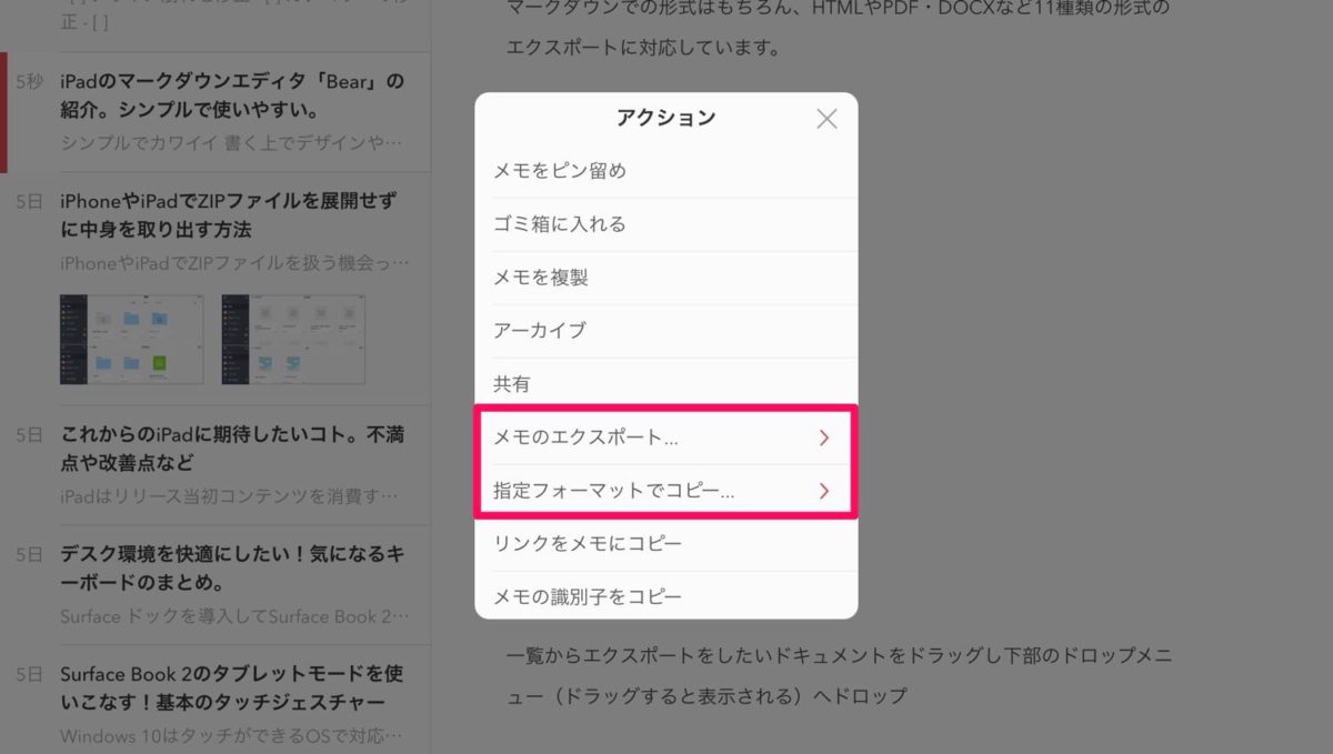 Ipadのマークダウンエディタ「bear」の紹介。シンプルで使いやすい。 Enhance 
