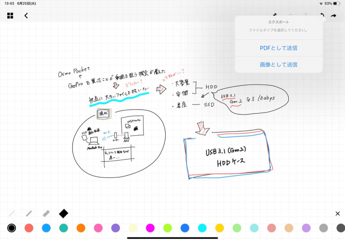 縦横無限に広がるノートアプリ「MapNote」- 思考整理やアイデア出しにオススメ | ENHANCE